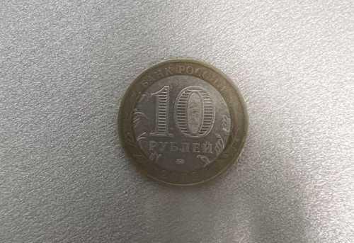 Юбилейные монеты в 10 рублей