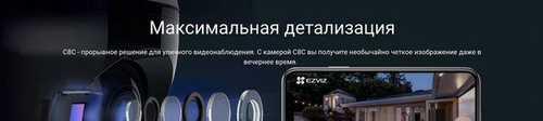 Ezviz c8c Поворотная 2 мп Wi-Fi камера 360