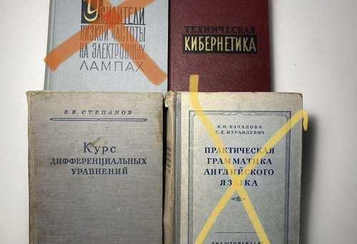 Советские учебники 1950-1959 гг