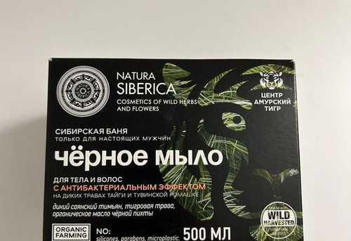 Черное мыло Natura siberica 500ml