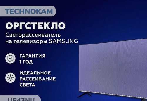 Samsung рассеиватель UE43NU