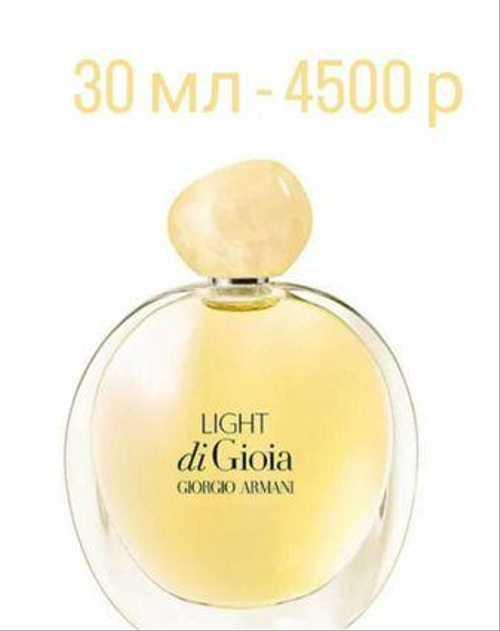 Giorgio armani Light Di Gioia