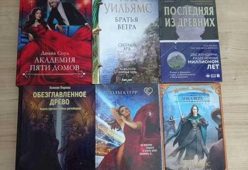 Книги фантастика и фэнтези