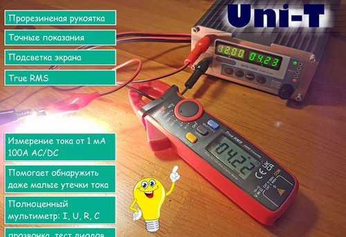 Токовые клещи ас/DC Unit UT210E