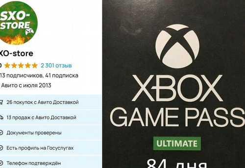 Подписка Game Pass Ultimate 84 дня (xbox / PC)