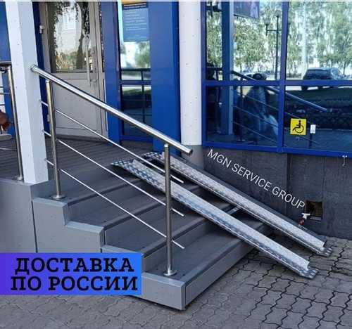 Пандус откидной