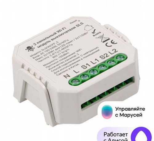 Контроллер SLS KIT3 SWC-05 WiFi white