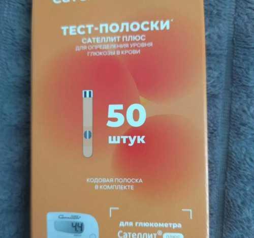 Тест полоски сателлит плюс