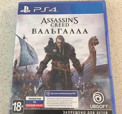 Игровой диск на ps4 Assasin'S Creed Вальгалла”