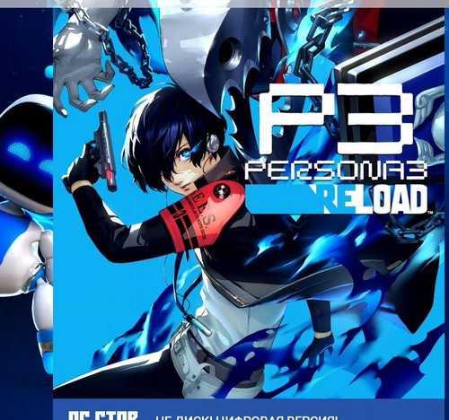 Persona 3 Reload PS4 and PS5