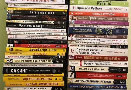 Новые компьютерные книги Python Java Геймдев и др