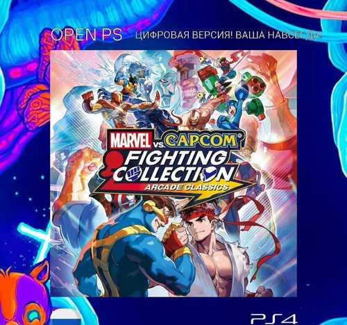 Marvel vs. capcom Fighting Collection: A ps4 и ps5