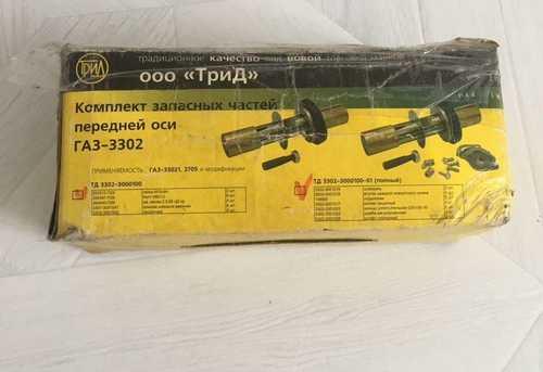 Шкворня на газель подвеска