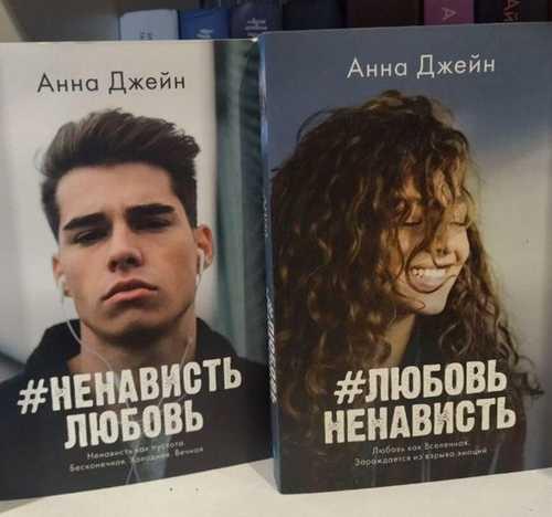 Книги Анны Джейн