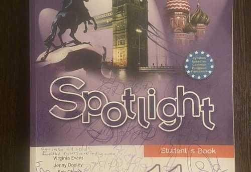 Spotlight 11 класс учебник
