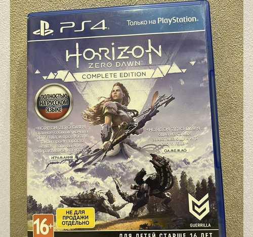 Horizon Zero Dawn. Complete Edition (PS 4, PS 5)