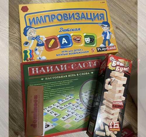 Настольные игры