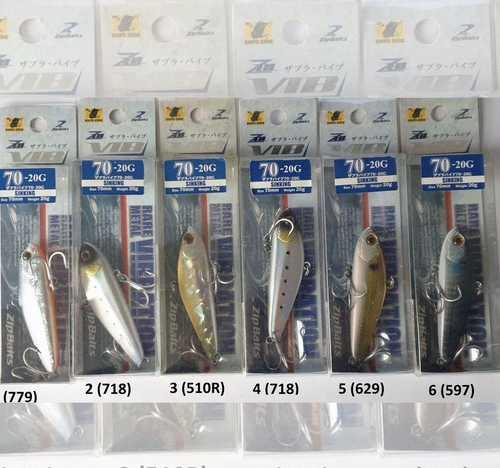 Раттлины ZipBaits ZBL VIB 70 20g