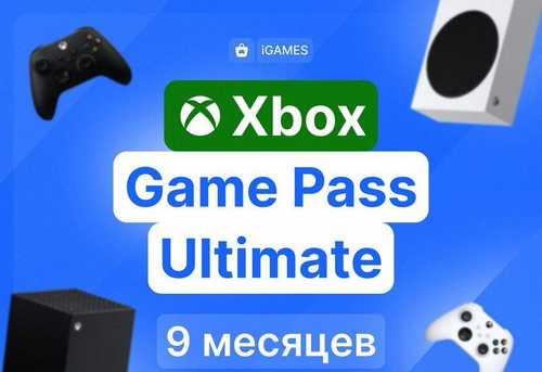 Подписка Xbox Game Pass Ultimate 9 месяцев