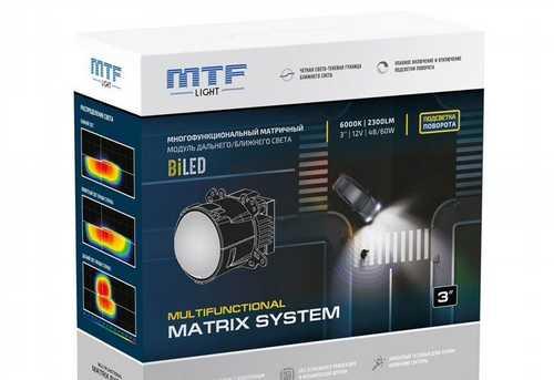 PRO Matrix System Bi-LED 3 — с подсветкой поворота