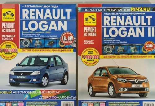 Книга Renault Logan/Logan 2 в цветных фото