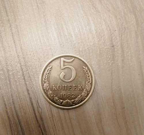 Монета СССР