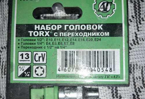 Набор головок torx