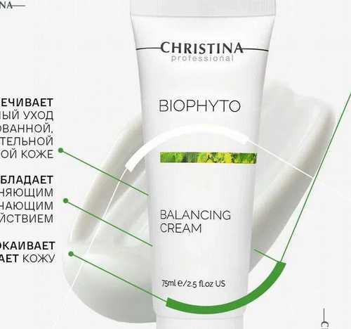 Косметика christina Bio Phyto Balancing Cream