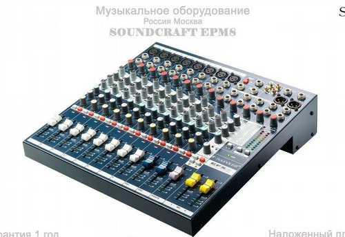 SoundCraft EPM8 микшерный пульт Новый Гарантия