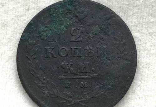 Монета 2 копейки 1813 г