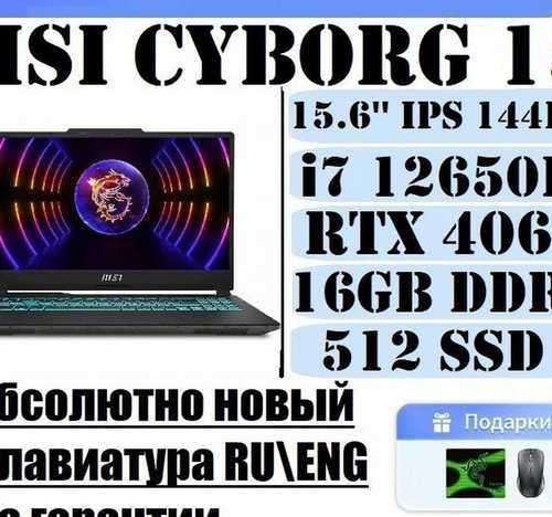 MSI Cyborg 15.6”/i7-12650H/RTX 4060/16/512GB