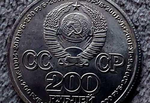 Монета СССР Крайний Север