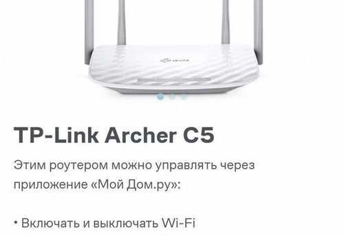 Wi fi роутер TP link archer c5