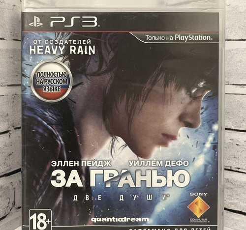 Игра для PS3 За Гранью Две Души