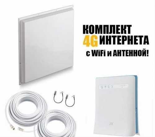 4G+ Комплект Интернета для Дома с Антенна 20dBi