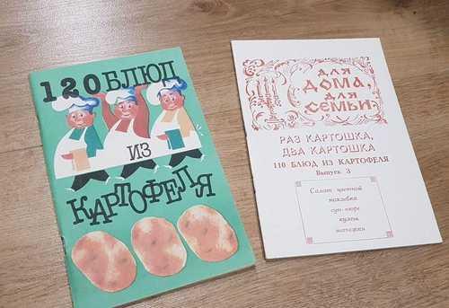 Книга рецептов СССР разные листай