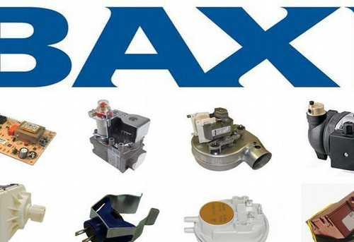 Запчасти Бакси Baxi