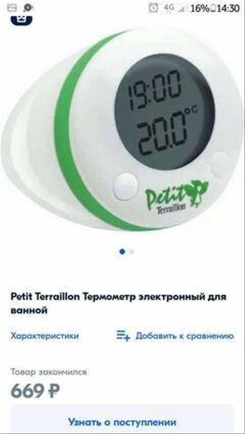 Термометр электронный для ванной, с часами