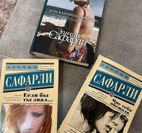 Книги Эльчин Сафарли