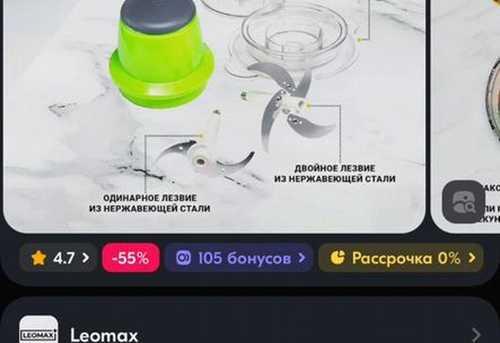 Измельчитель "Молния" leomax овощерезка