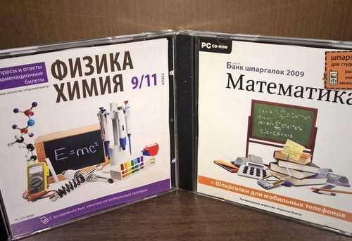 Обучающие CD/DVD диски - школа; гитара; вождение