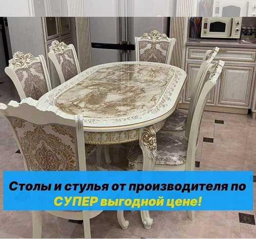 Кухонный стол от производителя