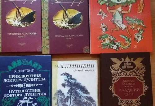 Книги для детей и подростков