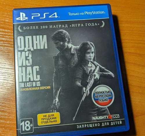 The last of us ps4 диск