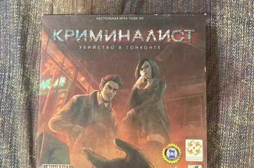 Криминалист настольная игра