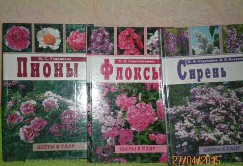 Книги про цветы и кошек