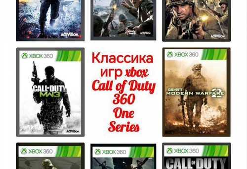 Игры Call of Duty xbox