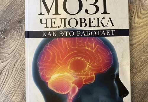 Книга психология медицина наука