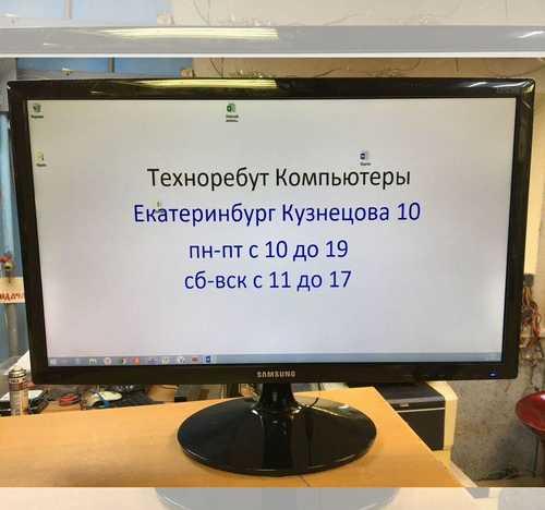 Монитор Samsung 22д. Б/У