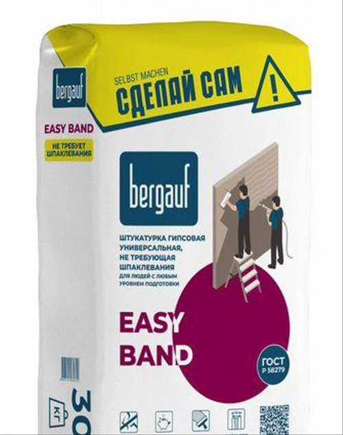 Штукатурка гипсовая Bergauf Easy Band 30 кг